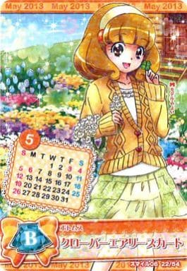 22/54 [Normal] : Clover Airy Skirt (Kise Yayoi) | Toy Hobby | Suruga-ya.com