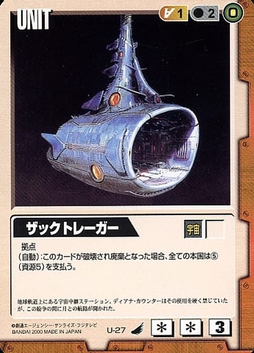 Gundam War / C / Cha / The 4 th New Wing U-27 [C] : Zach Lager | Toy ...