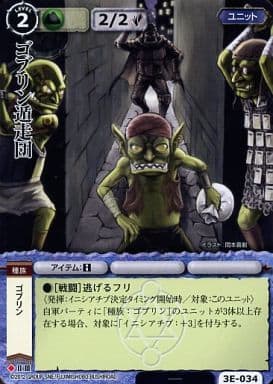 3E-034 Regular : Goblin Fugue | Toy Hobby | Suruga-ya.com