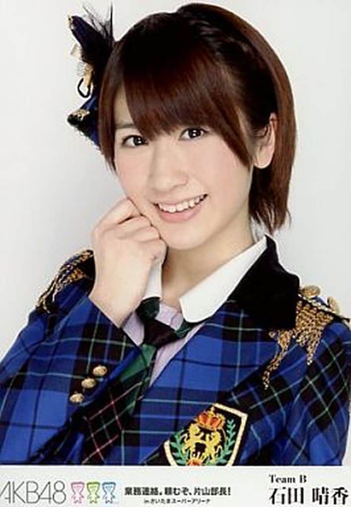 Official photo (AKB48, SKE48) / idol / AKB48 Haruka Ishida / Bust up / Business contact. Please ...