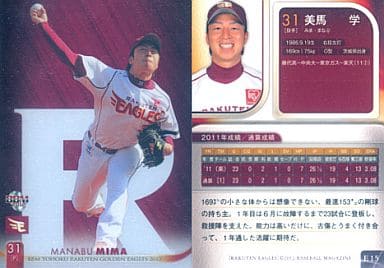 BBM / Regular / BBM Tohoku Rakuten Golden Eagles 2012 E15 Regular ...