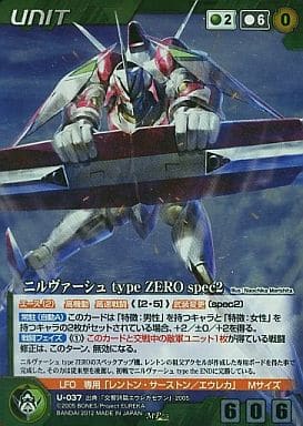 Kuru Sayd / MP / Green / UNIT / Bonzkuru Sayd 3 rd ~ Resonance of Divine Comedy ~ U-zero [MP ...