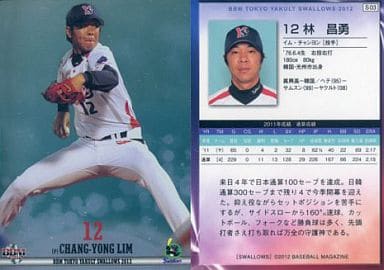 BBM / Regular / BBM Tokyo Yakult Swallows Baseball Card 2012 S03 ...