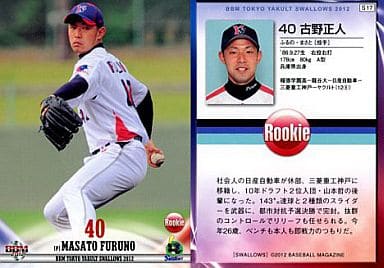 BBM / Regular / BBM Tokyo Yakult Swallows Baseball Card 2012 S17 ...