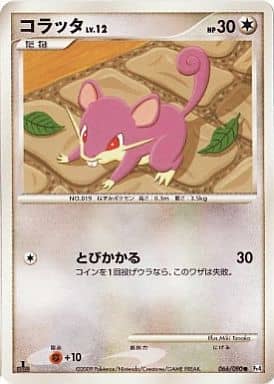 066/090 [ ] : Rattata | Toy Hobby | Suruga-ya.com