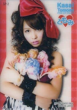 Idol (AKB48, SKE48) / Tomomi Kasai Official Card Collection Tomomi ~ SP-2 : Tomomi Kasai ...