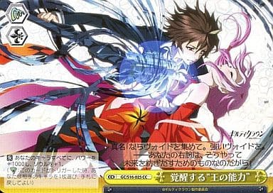 GC/S16-025 [CC] : The King's ability to awaken. | Toy Hobby | Suruga-ya.com