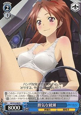 Weiß Schwarz / R / Character Actor / Funeral Director / Wheelchair / Blue / Booster Pack GUILTY ...