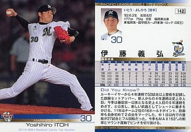 BBM / Regular / BBM 2012 Baseball Card 1 st Version 142 Regular : Yoshihiro Ito | Toy Hobby ...