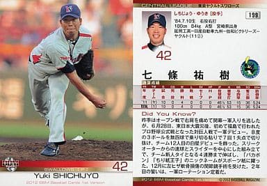 BBM / Regular / BBM 2012 Baseball Card 1 st Version 199 Regular : Yuki ...
