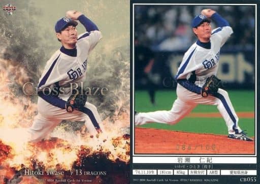 CB055 [CrossBlaze] : Hitoki Iwase (parallel version) (/ 100) | Toy ...