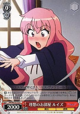 Weiß Schwarz / C / Character / Magic / Niku / Red / Trial Deck The ...