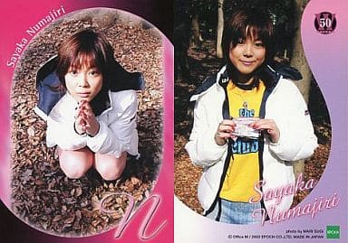 Collection Card (Female) / W - Sayaka Trading Card No. 50 : Sayaka Numajiri / Regular Card / W ...