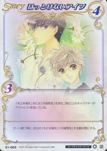 Anime series Torayca / Cardcaptor Sakura / CLAMP in CARDLAND 1 st ...