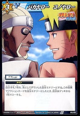 Miracle Battle Card Das / C / Action / Ao / Naruto 「 Oshikai Taisen ...