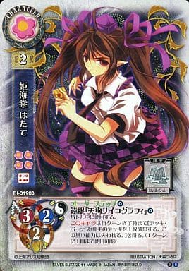 TH-0190B [R] : Princess Tso's Horn (classic parallel) | Toy Hobby ...