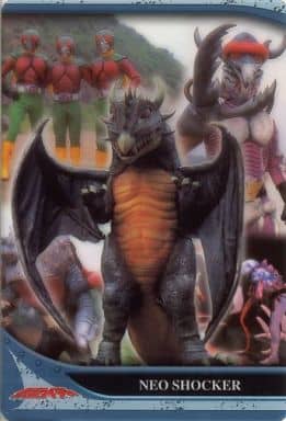 R 06 81 144 : Neo Shocker (Head of Neo Shocker) | Toy Hobby | Suruga-ya.com