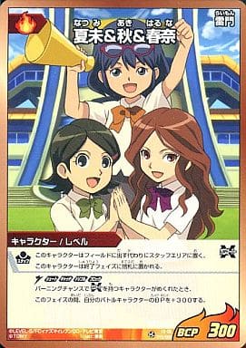 INAZUMA ELEVEN TCG/C / Character Actor / Level / Thermal Blood ...