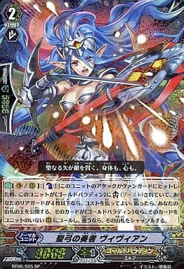 駿河屋 - BT06/S05[SP]：聖弓の奏者 ヴィヴィアン（ヴァンガード）