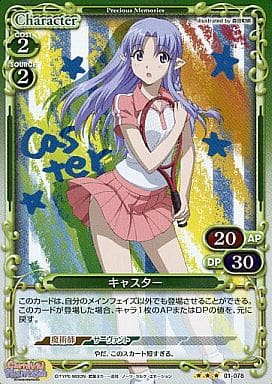 Precious Memories / R / Character Kuta - / Green / Carnival AVENGING ...