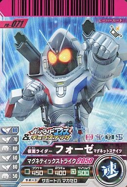 PR-071 [Promotion] : KAMEN RIDER FOURZE Magnet Stages | Toy Hobby ...