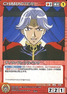 Kuru Sayd / R / Red / CHARACTER / Sunrise Kuru Sayd Episode Booster ...