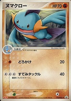 Pokémon Card Game / P / Pokémon Chocolate Snack #4 110/PCG-P [P ...