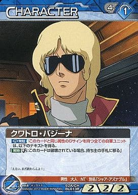 Gundam War / R / Blue / Built Trial Starter 「 Hero's Reunion 」 02A/CH ...