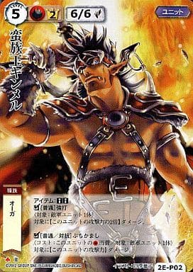 2E-P02 [Extremely Rare] : Barbarian Wang Xin Mel (VF) | Toy Hobby ...