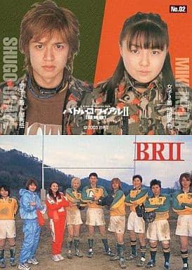 Collection Card (Male) / Battle Royale II [Requiem Song] Trading Card ...