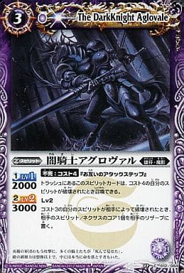 Battle Spirits / C / Spirit / Purple / Haou, 4 th Sword Dance World ...