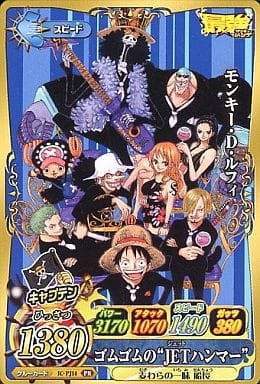 One Piece Datacard DAS / Promo / One Peaberry Match Icie / "Strongest ...