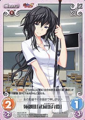 Chaos / R/Chara / Earth / Booster Pack Maji de Watashi ni Koi Shinasai! S MJS-026 [R ...