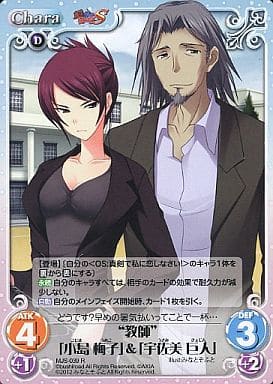 Chaos / R/Chara / Dark / Booster Pack Maji de Watashi ni Koi Shinasai! S MJS-039 [R] : "Teacher ...