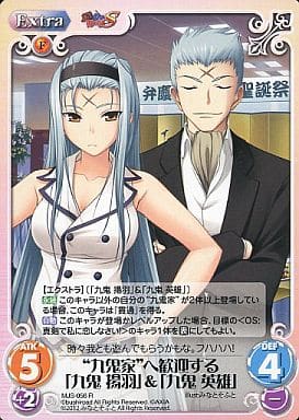 Chaos / R/Extra / Fire / Booster Pack Maji de Watashi ni Koi Shinasai! S MJS-056 [R] :' Kuki ...