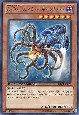 Yu-Gi-Oh! / Leah / DUEL TERMINAL - Chronicle 1 Awakening - DTC1-JP076 [R] : A ・ O ・ J Enemy ...