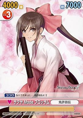 ヴィクトリースパーク / PR/PSP Soft 「 Shining Blade 」 reservation privilege SB/P02 ...