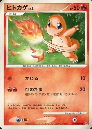 Pokémon Card Game / / DP3 Expansion Pack Hikaru Yami DPBP #004 [ ] : Charmander | Toy Hobby ...