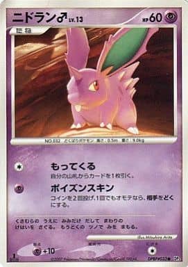 Pokémon Card Game / / DP3 Expansion Pack Hikaru Yami DPBP #033 [ ] : Nidoran♂ | Toy Hobby ...