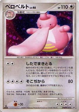 Pokémon Card Game / ★ / DP3 Expansion Pack Hikaru Yami DPBP #120 [★] : Lickilicky | Toy Hobby ...
