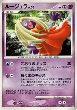Pokémon Card Game / / DP3 Expansion Pack Hikaru Yami DPBP #144 [ ] : Jynx | Toy Hobby | Suruga ...
