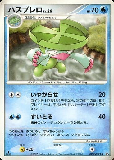 Pokémon Card Game / / DP3 Expansion Pack Hikaru Yami DPBP #321 [ ] : Lombre | Toy Hobby | Suruga ...