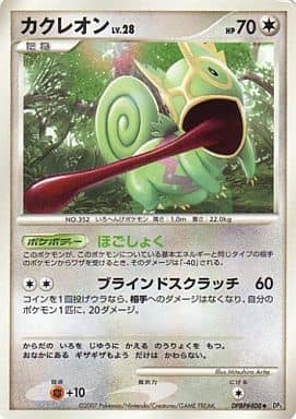 Pokémon Card Game / / DP3 Expansion Pack Hikaru Yami DPBP #408 [ ] : Kecleon | Toy Hobby ...