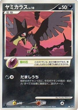 Pokémon Card Game / / DP3 Expansion Pack Hikaru Yami [ ]: Yami Karasu | Toy Hobby | Suruga-ya.com