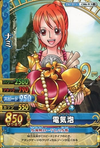 C006-W [N] : nami | Toy Hobby | Suruga-ya.com