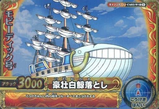 One Piece Datacard DAS / SR / One Peaberry Match Double 6 th CA011-W ...