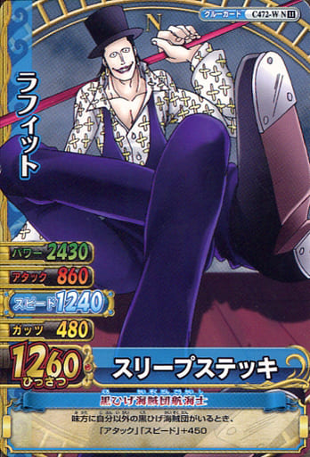 One Piece Data Card Das / N / One Pea Very Much Double 11 th C472-W [N ...