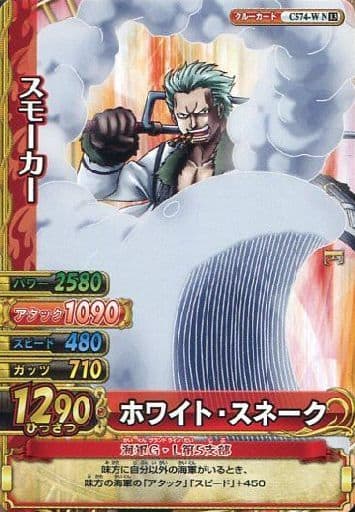 One Piece Data Card Das / N / One Pea Very Much Double The 13 th C574-W [N] : Smoker | Toy Hobby ...