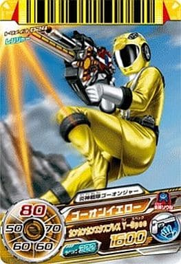 Desu O / N / Ranger / Hageki / Tokumei Sandan Tokumei. 3-024 [N] : Goon ...