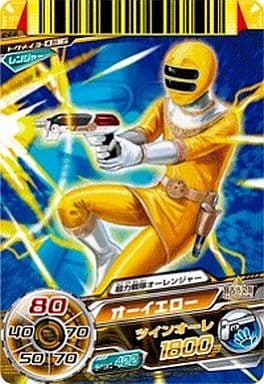 Desu O / N / Ranger / Hageki / Tokumei Sandan Tokumei. 3-036 [N] : O ...